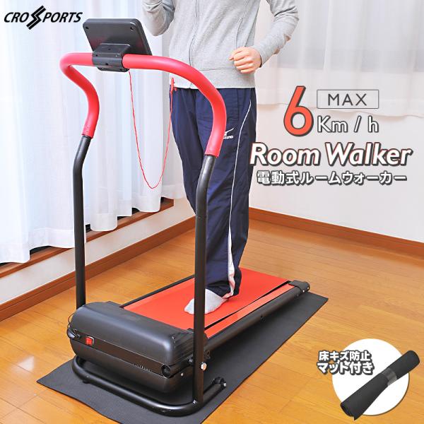 ●商品情報使用時（約）：幅55ｘ奥行111.5ｘ高さ113cm     収納時（約）：幅55ｘ奥行26ｘ高さ113cm      歩行台傾斜角：約5，7度       歩行速度1.0〜6.0km        歩行用ベルトサイズ：27ｘ80...