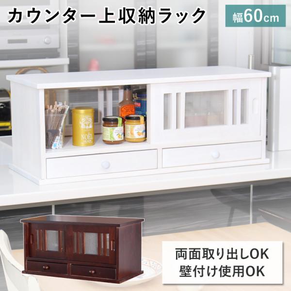 〇商品仕様本体サイズ（約）：60×30×30cm有効スペース（約）：55×19×19.5cm引き出し内寸（約）：25×25.8×4.6cm重量（約）：4.4kg材質：本体/桐、網部/ステンレス