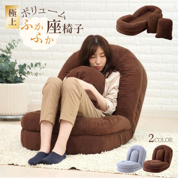 自分の毎日の定位置にくつろぎスペースを。14段階リクライニングができるハイバックな背もたれと、からだを囲むふかふかクッションがあなたに安らぎのひとときをお届けします。通常の座椅子と違い、狭い中にギュッと入りこむ感覚に、なんだか懐かしさを覚え...