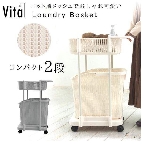 ●商品詳細サイズ(約)：幅35×奥行48×高さ72cm重量：約2.1kgハンドル高さ：約71cm材質[構造部材] 金属(鋼)[塗装] 粉体塗装[本体] ポリプロピレン[ランドリーバスケット] ポリプロピレン検索ワード：敬老2024