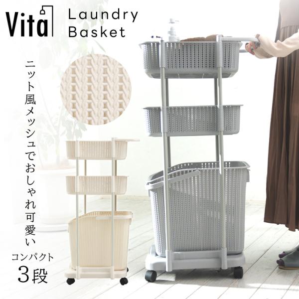 ●商品詳細サイズ：幅35×奥行48×高さ96cm重量：約2.7kgハンドル高さ：約95cm材質[構造部材] 金属(鋼)[塗装] 粉体塗装[本体] ポリプロピレン[ランドリーバスケット] ポリプロピレン検索ワード：敬老2024