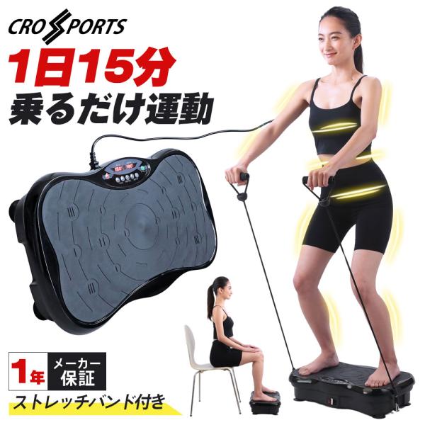 上に乗るだけの簡単ダイエット！上下に震える振動マシン！■細かい振動がお肉を揺らす！■上下に細かく振動するマシン■スピード調節がリモコンで簡単！■マニュアル、オートモード搭載■タイマー機能●製品仕様サイズ（約cm）：幅53× 奥行32× 高さ...