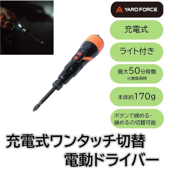 ボタンを押すだけ、ワンタッチでネジ回しができる電動ドライバー。ボタンを押すだけなので、家具などの組立・分解が苦手な女性やご年配の方でも片手でラクラク。手回し不要なので、奥のネジや、裏側のネジ回しも超簡単で作業姿勢もラクラク。1回のフル充電で...