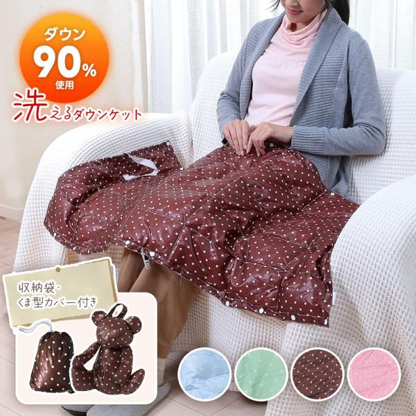 ダウン90%のダウンケットで、冬の寒さを軽減。春先のひんやりした空気も遮断します。ベビーカーでの外出で、柔らか毛布の上からかけて赤ちゃんを冷気からしっかり防御。もちろん、大人の方のひざ掛けとしてもご使用いただけます。