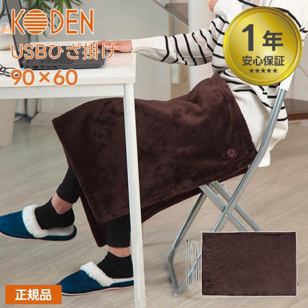 主な特長・肌ざわりが良く、ふんわりあたたかいフランネル素材を採用・ひざ掛け、ケープなど2WAYで使用可能（ボタン付き）・電源の切り忘れを防止する3時間自動OFFタイマー付き型式：CUN901G-B商品タイプ：USBひざかけ【2WAYタイプ】...