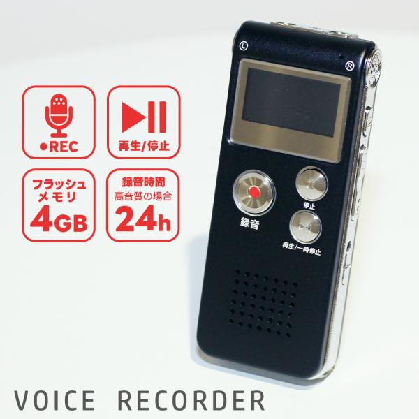 ○商品の仕様サイズ：高さ84×幅35×奥行14mm重量：34.5g品質：ABS樹脂　仕様：最大録音時間　　　高音質：約24時間　　　標準　：約48時間　　　低音質：約280時間　内臓フラッシュメモリ/4GB 録音ファイル形式：WAVファイル...