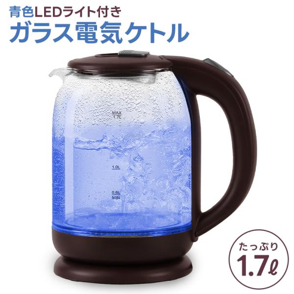 1.7リットルまで必要な時に、必要な量をスイッチ一つで素早く沸かせます。火を使わないので安心、安全です。素早く沸かせるので、保温するより電気代は経済的。空焚き防止機能も付いていて、沸騰すると自動的に電源が切れるようになっています。商品名：た...