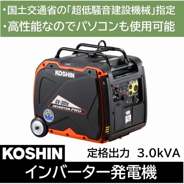 ・定格周波数 50Hz/60Hz切り替え・交流　定格出力 3.0kVA　　　　定格電圧/電流 100V/30A・直流 定格電圧/電流 12V/8A・燃料タンク容量 9.8L・使用燃料 無鉛ガソリン・連続運転可能時間　　定格負荷〜1/4負荷 ...