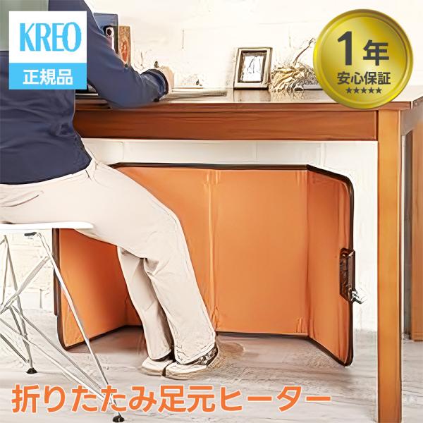 折り畳める4面ヒーター。本体寸法：広げた状態；約　幅1160×高さ570×厚さ10（mm）本体重量：約1.7kg温度調整：3段階（強/中/弱）表面温度：MAX　約55℃（室温25℃）電気代：約3.4円／h（31円/kWh）安全装置機能：温度...