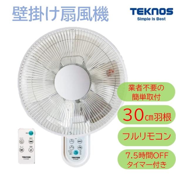 【商品仕様】・消費電力:42W/46W(50Hz/60Hz)・ソフトタッチ風量3段階切替・首振り・7.5時間切りタイマー・おやすみ風、リズム風・本体寸法(約):W350×D280×H480mm・本体重量:2.62kg・色:ホワイト【検索ワー...