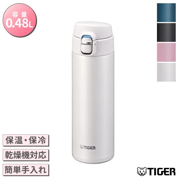 ※こちらは「0.48L」の販売ページです。毎日使いやすいワンプッシュマグボトル（水筒）ワンプッシュで簡単にオープン＆ロック汚れやにおいがつきにくくサビにも強いスーパークリーンPlus（プラス）持ち運びに最適な夢重力（むじゅうりょく）ボトル●...