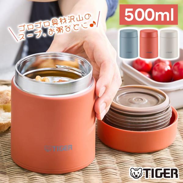 ※こちらは500mlフードジャー販売ページです。●商品名真空断熱フードジャー●カラークラウドブルーバーミリオンイーグレットホワイト●容量0.5L●サイズ(約)W9.9×D9.9×H14.3cm●質量(約)0.36kg●生産国中国●保温効力(...