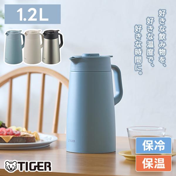 ●商品名真空断熱ステンレスポット〈プッシュレバータイプ〉PWR-A120●カラークラウドブルー / イーグレットホワイト / マットステンレス●容量1.2L●サイズ（約）幅13.1x奥行17.6x高さ21.9cm●口径（約）7.5cm●質量...