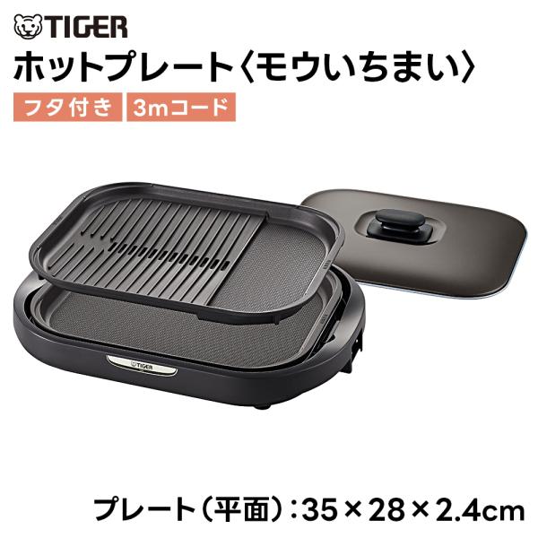 【商品詳細】●品番CRC-B202●色柄ブラウン●定格電圧100V●定格周波数50-60H●消費電力1200W●温度調整可能範囲 (約)保温〜250度●サイズ（約）幅48.4x奥行35.8x高さ12.7cm※平面プレートをセットした状態でふ...