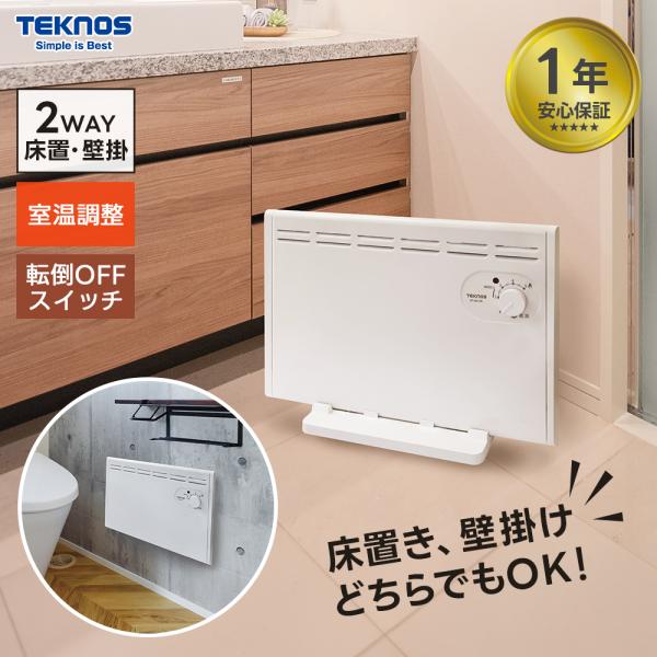 トイレ・脱衣所を足元からぽかぽかに。凍結防止とヒートショック対策に。2WAYで置くも掛けるも自在な薄型パネルヒーター。●商品名パネルヒーター シーズ管モデル 320W●型番SP-003(W)●カラーホワイト●サイズ（約）幅 47.0x奥行き...