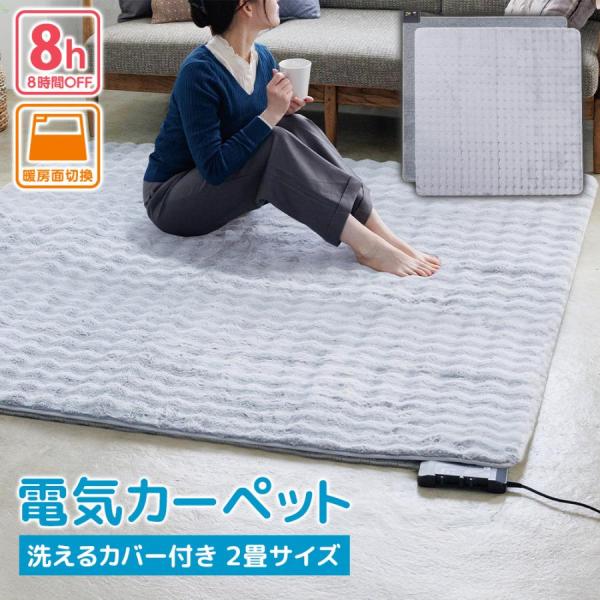 【カバー】贅沢な肌ざわりのファー素材を採用カバーのみ丸洗いOK【本体】接着剤不使用の「接結製法（特許取得済）」で、小さくたためてコンパクトに収納約8時間で自動的に電源を切る、切り忘れ防止機能搭載2面3通りの暖房面切換搭載●型式VWU201H...