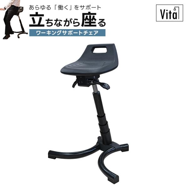 立ちながら座る！足腰の負担を軽くし疲労を軽減。あらゆる仕事をサポートするワーキングチェアです。【商品仕様】●商品名ワーキングサポートチェア●本体サイズW550 x D450 x H740〜910mm●座面高さ調節580〜750mm●座面角度...