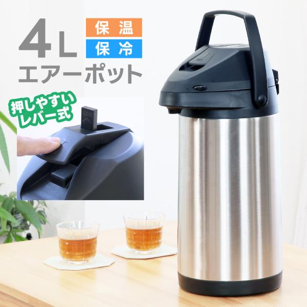 ●本体サイズ4.0L：幅18.5×奥行22×高さ45cm●持ち手を下げた状態の高さ4.0L：39.5cm●材質本体・パイプ：ステンレス蓋・脚部・取っ手：ポリプロピレンパッキン：シリコン●重量4.0L:1.92kg●口径4.0L:7.3cm●...