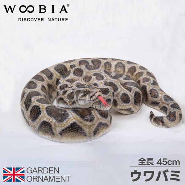 ウワバミのリアルなガーデンオーナメント。爬虫類好きにはたまらないリアルな表情と、大きさ。コチラの商品は受注生産品です。ご注文から発送まで約30〜40日かかります。※商品の在庫状況によっては早くお届けできる可能性もございます。お気軽にお問合せ...