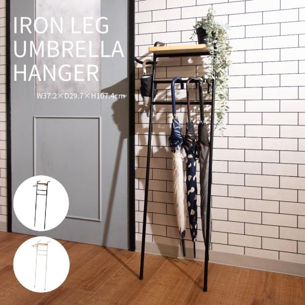 IRON UMBRELLA HANGERアイアンアンブレラハンガー　ブラック / ホワイトシンプルでミニマムなデザインでありながら、おしゃれさと機能性を兼ね備えた傘のためのハンガー。玄関の壁に立て掛けるだけで、家族の傘をすっきり収納。小さな...