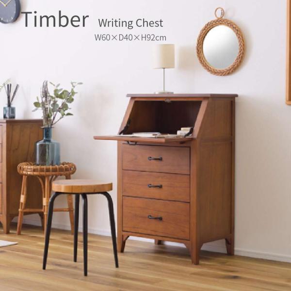 Timber mini writing chestティンバー ミニライティングチェスト天然木の豊かな木目と統一感のあるブラックアイアンが特徴のライティングチェスト。ドレッサーやちょっとしたデスク代わりにもなります。同シリーズのキャビネットと...