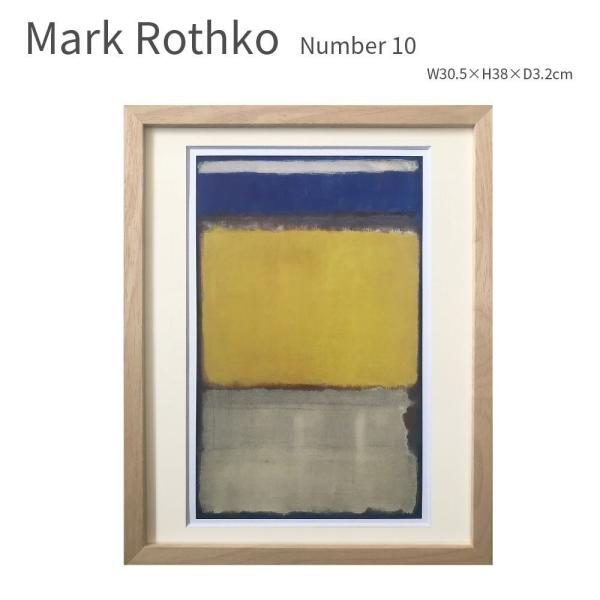 Number 10「瞑想する絵画」と呼ばれるマーク・ロスコの作品。深みのあるブルー、イエロー、ホワイトの色を重ねたオリジナルを忠実に再現したA3サイズのアートポスター。カジュアルでもあり、上品さも感じさせるのは、色彩を繊細に塗り重ねるロスコ...