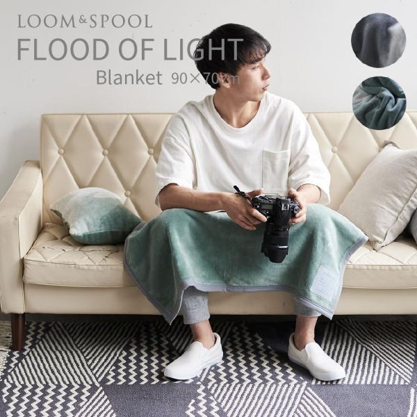 LOOM&amp;SPOOL Flood of Light ブランケット（90×70cm）グレー/カーキ“Flood of Light”コットンニューマイヤー　90cm×70cm一年中使えて素肌に触れる綿毛布には、できるだけ自然に近いものを...