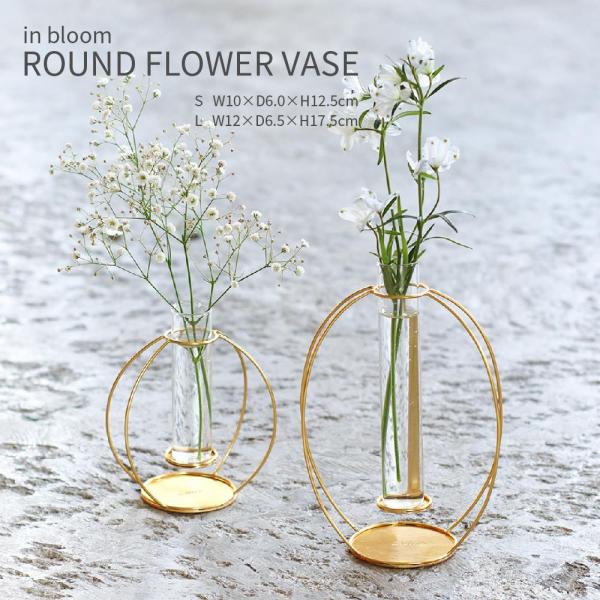 in bloomIRON FRAME round flower vaseアイアンフレーム ラウンドフラワーベースSサイズ / Lサイズ湾曲させたアイアンのフレームが印象的なシンプルフラワーベース。玄関やデスク回りのちょっとしたスペースに一輪...