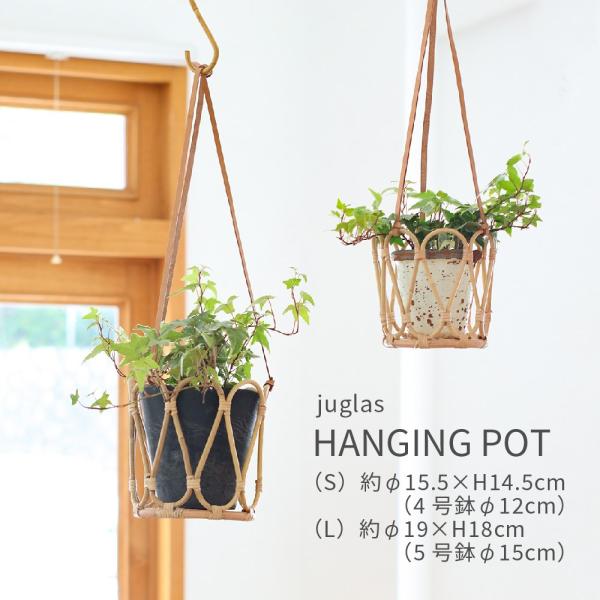 juglas ハンギングポットS / L本革紐とラタンの曲線がマッチしたデザインが魅力のハンギングポット。Sサイズは直径12cm(4号鉢サイズ)、 Lサイズは直径15cm(5号鉢サイズ)までの鉢に対応しています。すっきりとしたデザインで、玄...