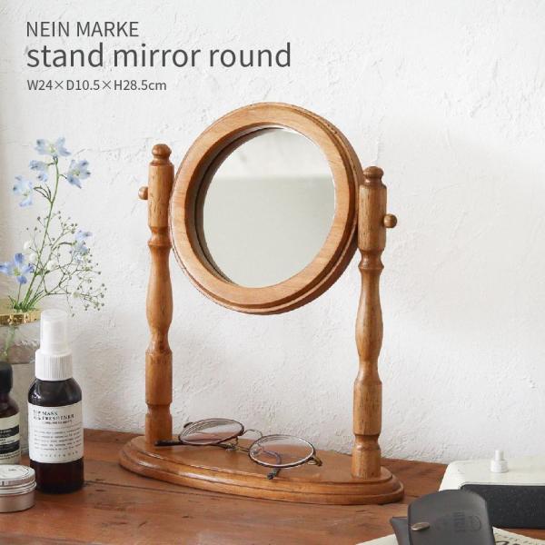 NEIN MARKE stand mirror round木製 スタンドミラー ラウンドパイン材を使用したヴィンテージ調のスタンドミラー。ろくろ加工を施したスタンドとフレームでレトロな風合いを再現しています。ミラーはお好みの角度に調整できる...