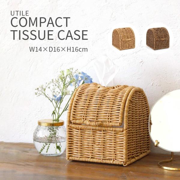 UTILECOMPACT TISSUE CASEナチュラル / ブラウン水や汚れに強いポリプロピレン・ポリエチレンチューブを使って、手作業で編まれたコンパクトな卓上ティッシュケース。テーブル、カウンターやキッチンボードなどの限られたスペース...
