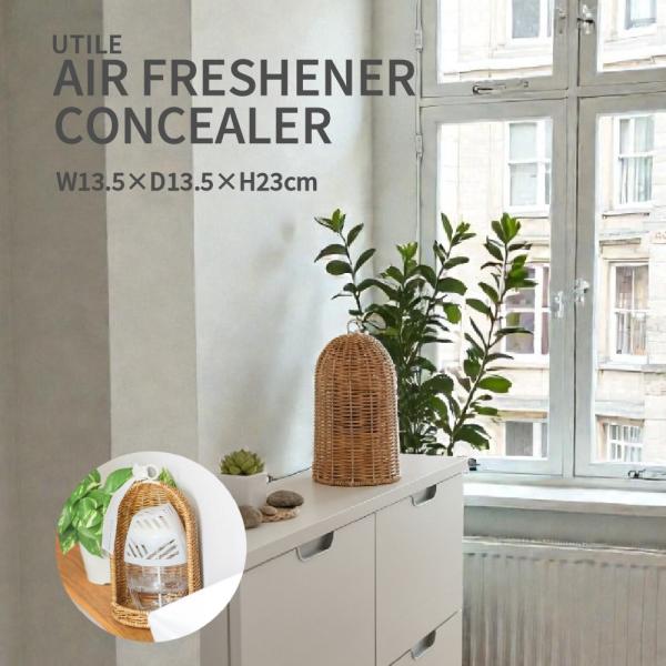 UTILE芳香剤カバー生活感をナチュラルに隠せる芳香剤カバーが登場です。市販の芳香剤をすっぽり収められるサイズで、強いパッケージ感を自然に隠しながら、香りだけを心地よく楽しめます。プランターカバーとしてグリーンを入れて使うのもおすすめです。...