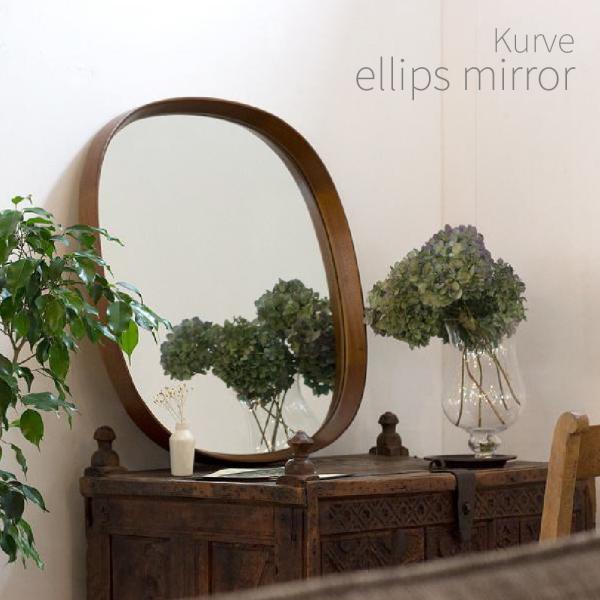 Kurve ellips mirror（クルベ　エリップスミラー）「kurve(クルベ)」とは、デンマーク語で「曲線/カーブ」という意味。その名前の通り、木製の立体感ある美しい曲線が魅力のミラー。エリップスは、大きめのミラーサイズですが、ま...