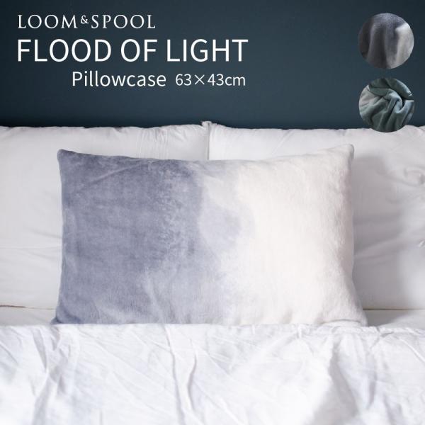 LOOM&amp;SPOOL Flood of Light ピローケース（43×63cm）グレー/カーキ“Flood of Light”コットンニューマイヤーのピローケースお客様のリクエストから生まれた枕カバーで、ファスナーやボタンの付属が...