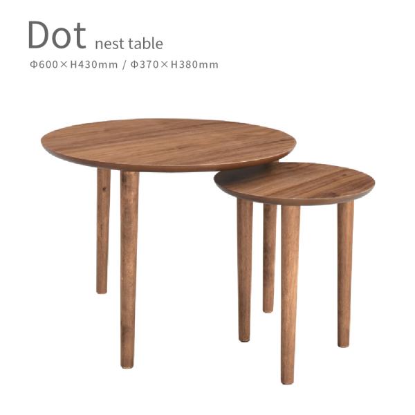 Dot　nest tableドット　ネストテーブル人気の北欧風デザイン。深みのあるウォールナットの突板に、まるみを帯びたやさしいデザイン。まるでおしゃれなカフェに居るような上質な時間をおうちで味わえる。●商品仕様サイズ：Φ600×H430m...