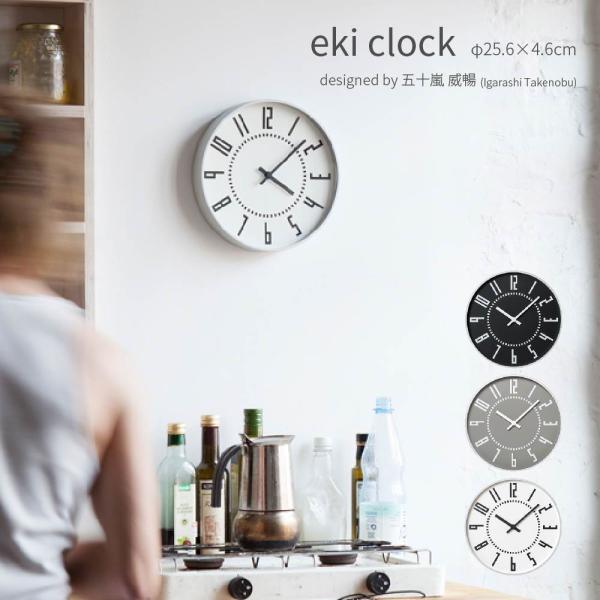 壁掛け時計 eki clock（エキ クロック）ブラック / グレー / ホワイト2003年、札幌駅南口外壁の「星の大時計」をデザインした五十嵐威暢が、札幌駅の東西両コンコースにも駅時計をデザインしています。この駅時計は両面表示（片面/白、...