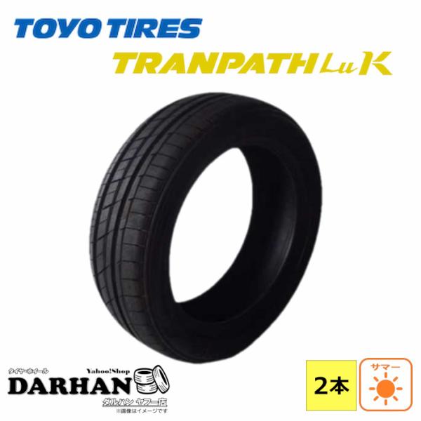[商品情報][管理番号] S3726-19[メーカー] トーヨータイヤ(TOYO TIRE)[品名] TRANPATH LuK[サイズ] 155/65R13 73S[製造年] 2019年製 (日本製)[残溝] 未使用[本数] 2本未使用サマ...