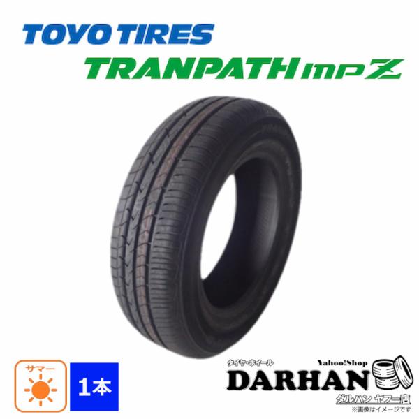 [商品情報][管理番号] S3739-22[メーカー] トーヨータイヤ(TOYO TIRE)[品名] TRANPATH mpZ[サイズ] 215/65R15 96H[製造年] 2022年製 (日本製)[残溝] 新品未使用[本数] 1本新品サ...