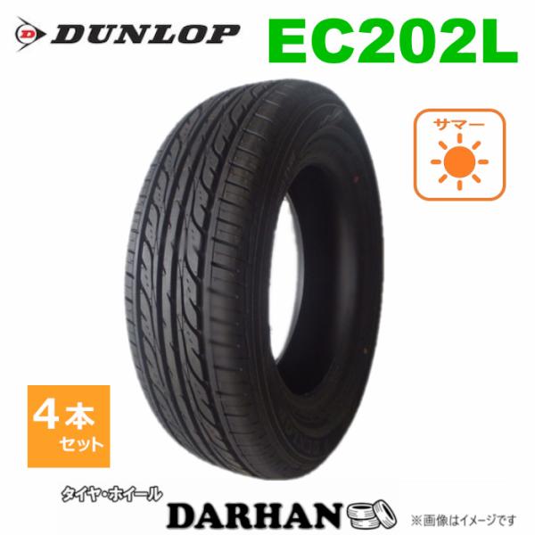 [商品情報][管理番号] S3842-23[メーカー] ダンロップ(DUNLOP)[品名] DIGI-TYRE EC202L[サイズ] 175/65R14 82S[製造年] 2023年製 (中国製)[残溝] 新品未使用[本数] 4本新品サマ...