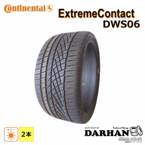 [商品情報][管理番号] S4361-20[メーカー] コンチネンタル(Continental)[品名] ExtremeContact DWS06[サイズ] 215/55ZR16 93W M+S[製造年] 2020年製 (チェコ製)[残溝]...
