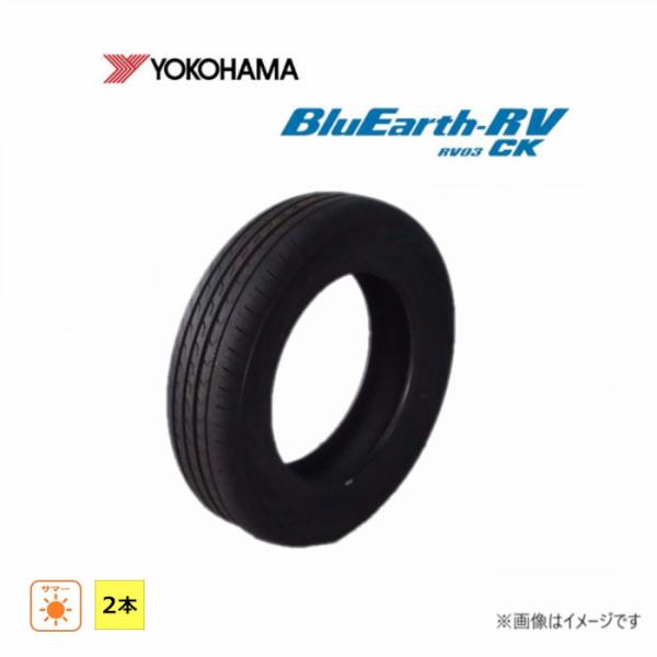 [商品情報][管理番号] S4847-21[メーカー] ヨコハマ(YOKOHAMA)[品名] BluEarth-RV RV-03CK[サイズ] 185/70R14 88S[製造年] 2021年製 (日本製)[残溝] 新品未使用[本数] 2本...