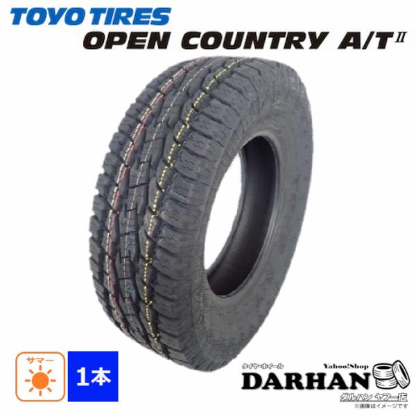 [商品情報][管理番号] S4926-23[メーカー] トーヨータイヤ(TOYO TIRE)[品名] OPEN COUNTRY A/TII[サイズ] LT265/65R17 120/117R 10PR M+S ホワイトレタ− LOADRAN...
