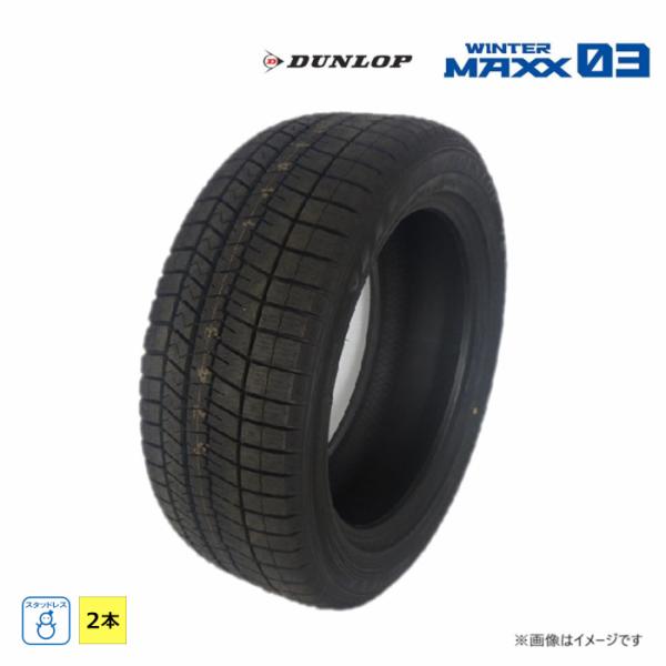 [商品情報][管理番号] W2396-20[メーカー] ダンロップ(DUNLOP)[品名] WINTERMAXX WM03[サイズ] 165/55R14 72Q[製造年] 2020年製(日本製)[残溝] 新品未使用[本数] 2本新品処分スタ...
