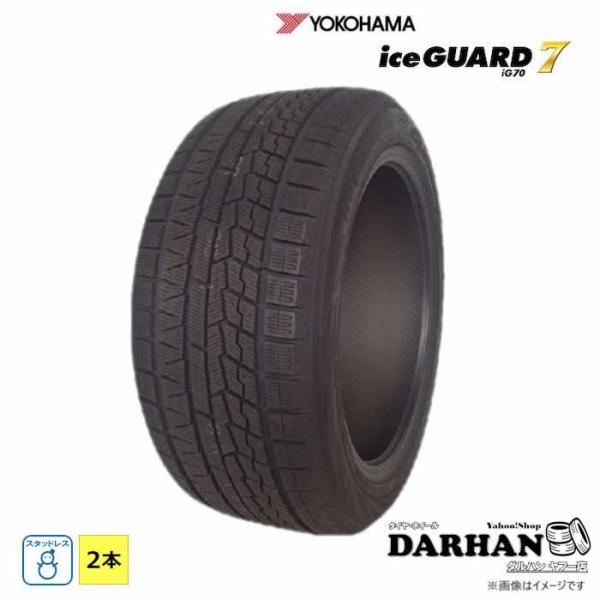 [商品情報][管理番号] W2478-22[メーカー] ヨコハマ(YOKOHAMA)[品名] ice GUARD iG70[サイズ] 185/55R16 83Q[製造年] 2022年製 (日本製)[残溝] 新品未使用[本数] 2本新品スタッ...
