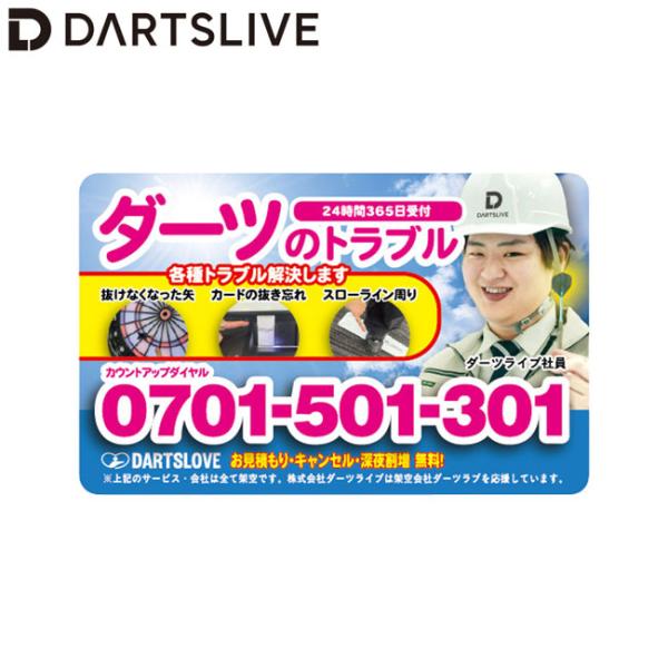 ■商品仕様スペックデータ内容量：1枚■商品説明ダーツマシン「DARTSLIVE」シリーズで使用する専用ICカード。ゲームの成績を保存するための必需品です。豊富なデザインからお気に入りの1枚を見つけてください。■ご注意※こちらの商品はおひとり...