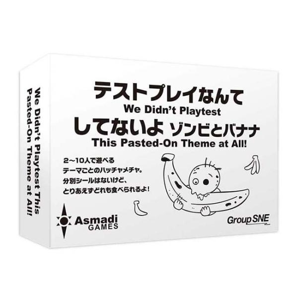 ■商品仕様スペックデータパッケージサイズ(約)：H10.5cm×W15.0cm×D2.8cmプレイ人数：2〜10人プレイ時間(約)：1〜5分内容物・カード×90個・ルールブック×1個■商品説明(2020.03.19 発売商品)本場アメリカよ...
