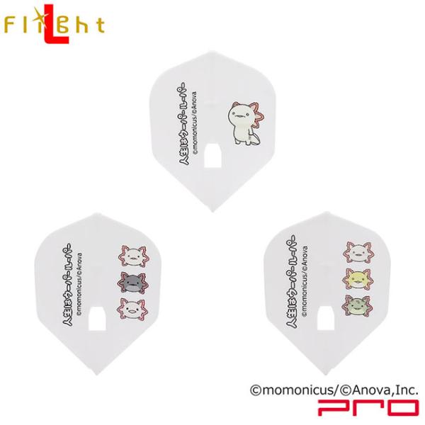 ■商品仕様スペックデータ形状：シェイプ内容物・フライト×1set(3個)■商品説明(2024.10.30 発売商品)SNSや書籍で大人気！「人生はウーパールーパー」両生綱有尾目トラフサンショウウオ科の生き物大抵ぼーっとしていて何を考えている...