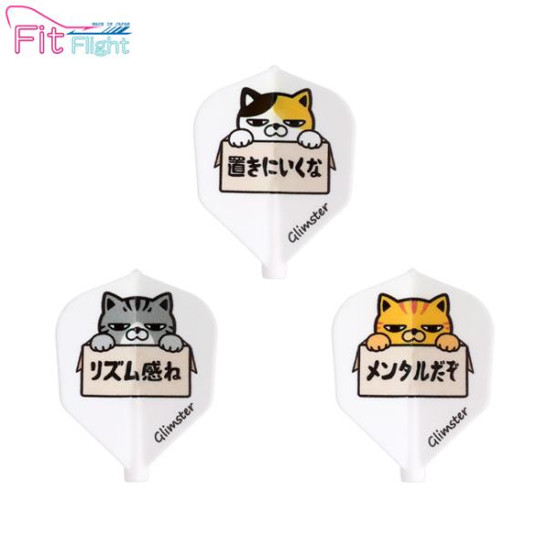 ■商品仕様スペックデータ形状：シェイプ内容量：3個■商品説明(2025.4.25 発売商品)「楽しさ」を追及するブランド【GLIMSTER】とFit Flightのコラボアイテム。イラストレーター・モカヲ氏が描く「トゲネコ」がダーツにおいて...