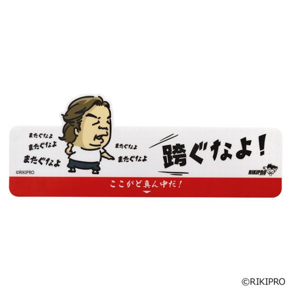 ■商品仕様スペックデータサイズ(約)：H22.0cm×W58.0cm内容物・フライト×1set(3個)■商品説明(2025.10.31 発売商品)元レジェンドプロレスラー”革命戦士”長州力さんとのコラボスローラインが登場！！ご自宅にはもちろ...