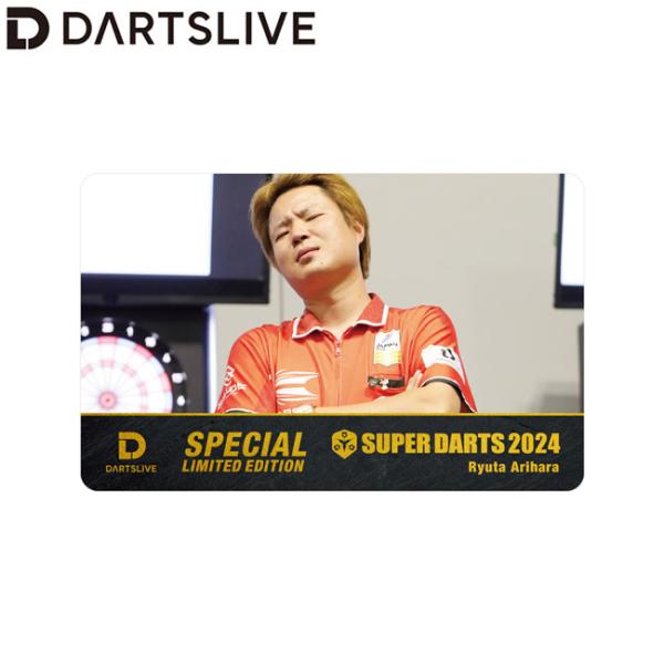 ■商品仕様スペックデータ内容量：1枚■商品説明「SUPER DARTS 2024」開催を記念して、出場選手24名のダーツライブカード＆ダーツライブテーマ【極少・数量限定！】が登場。試合中や出場決定時など、それぞれの選手の一場面が切り取られた...